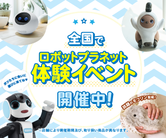 Moflin（モフリン）手のひらサイズのAIペットロボット 予約販売受付開始！ | PICK UP（ピックアップ） | RobotPlanet（ロボットプラネット）