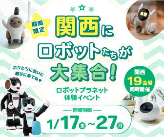 Moflin（モフリン）手のひらサイズのAIペットロボット 予約販売受付開始！ | PICK UP（ピックアップ） | RobotPlanet（ロボットプラネット）