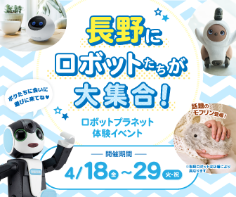 ロボットにはどんな種類がある？産業用・コミュニケーションロボットなど幅広く解説！ | PICK UP（ピックアップ） | RobotPlanet（ロボットプラネット）