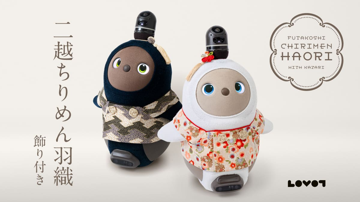 「LOVOT」のペットのような習性とは！？コミュニケーションの取り方をご紹介 | PICK UP（ピックアップ） | RobotPlanet ...